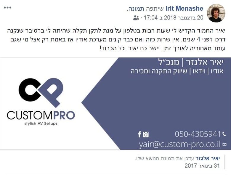 מתקין מערכות סטראו וקולנוע ביתי מקצועי - Custom-Pro